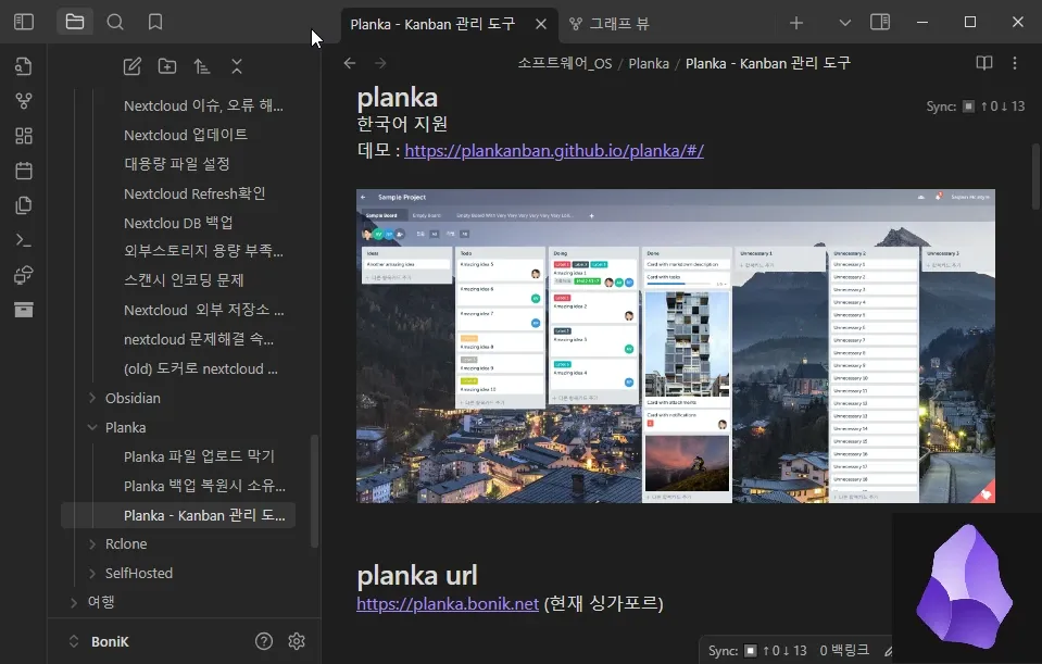 프리미엄 구독회원 - 옵시디언(Obsidian) CouchDB 동기화 계정 신청