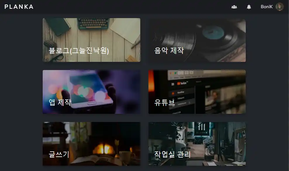 프리미엄 구독회원 - 플랜카(Planka) 계정 신청